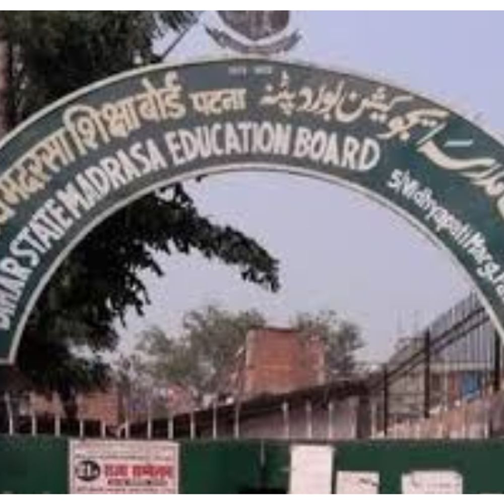Bihar Madarsa Board celebrates centenary | News Minimalist