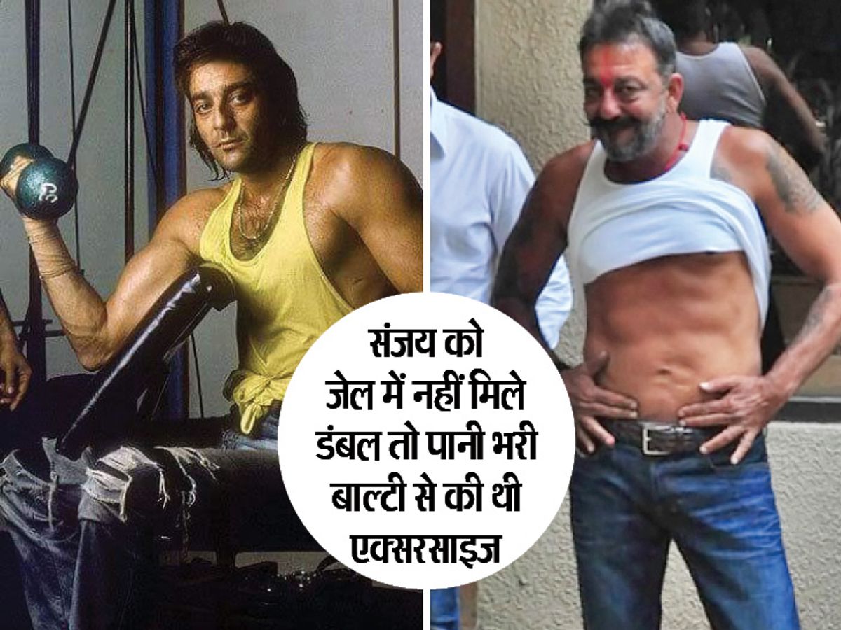 Sanjay Dutt Body Building The 'Animal' Appeal Of Sanjay Dutt: How The