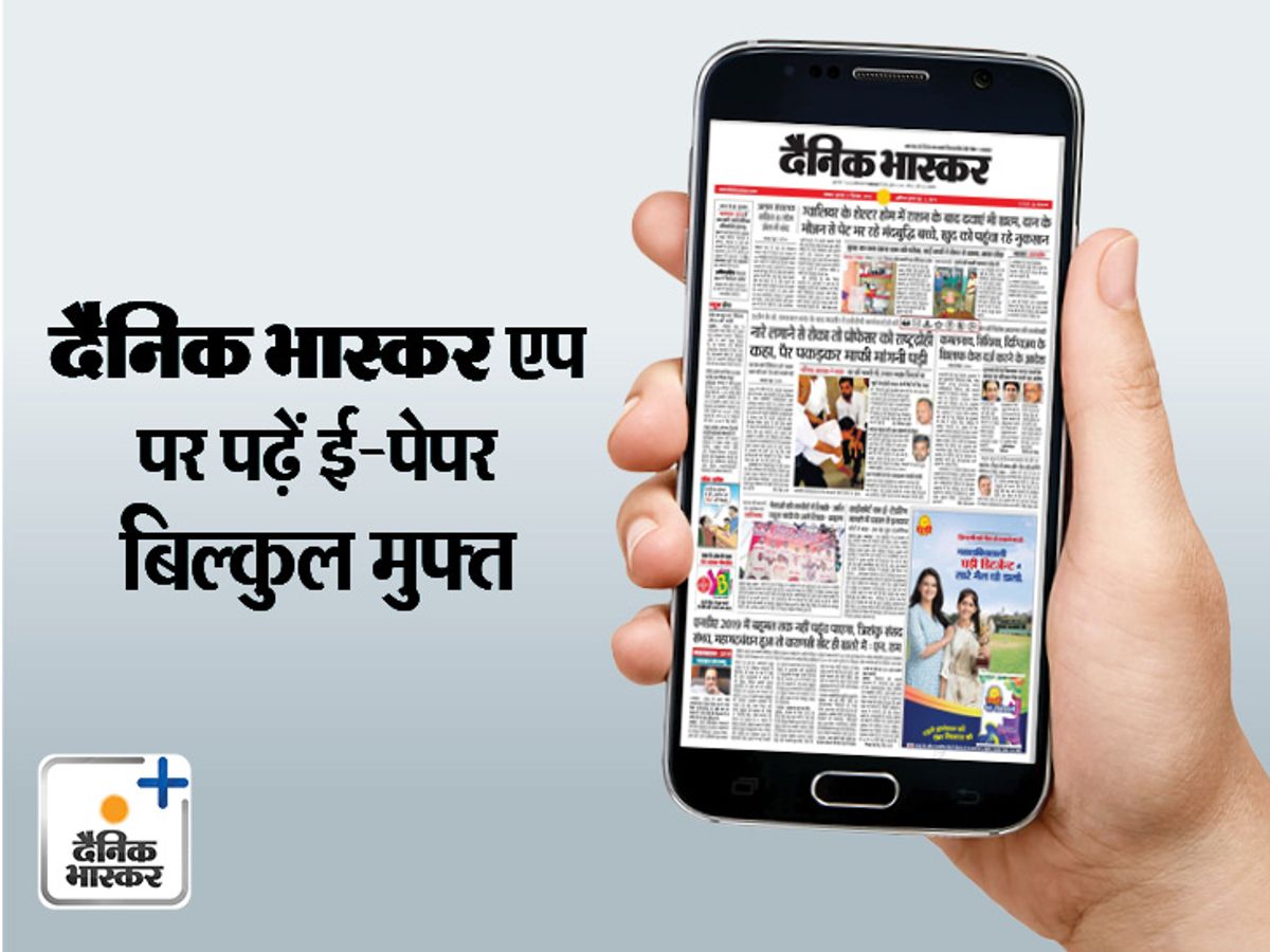 Dainik Bhaskar Dainik Bhaskar के बाद Bharat Samachar