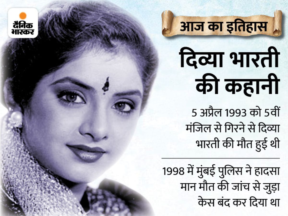 Dead Body Of Divya Bharti