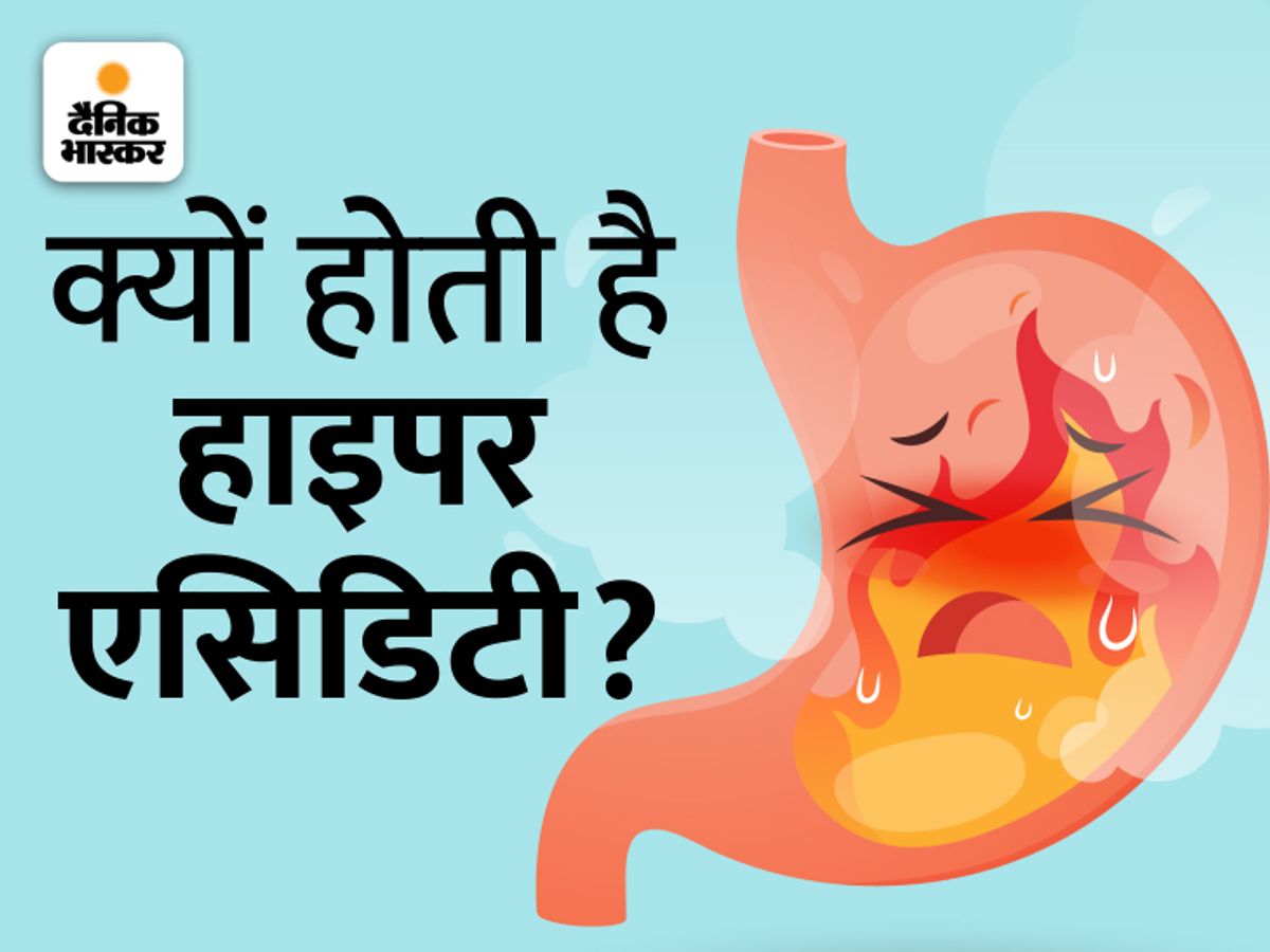 Acidity Problem Solution In Hindi