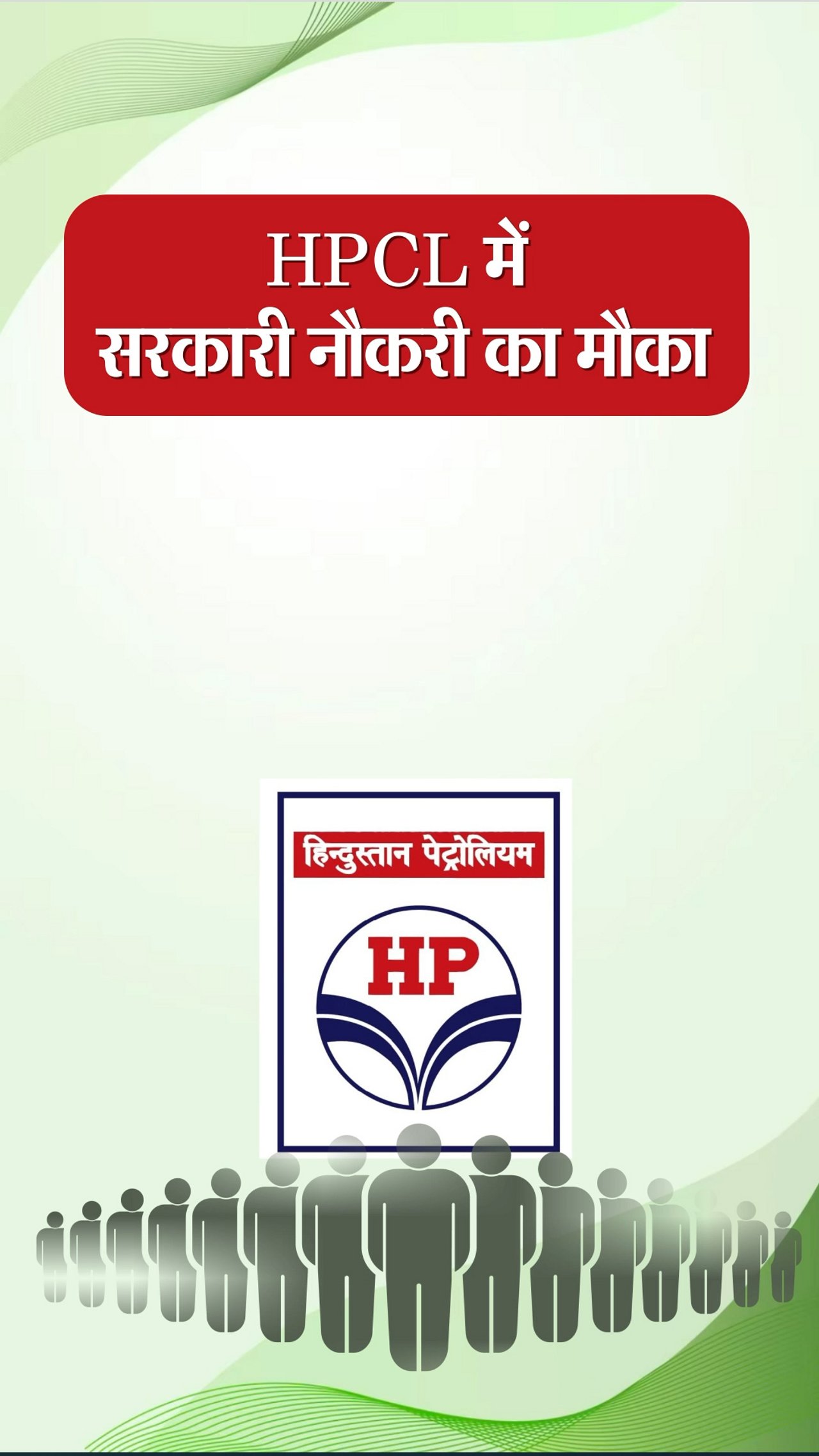 Hindustan Petroleum Logo Vector