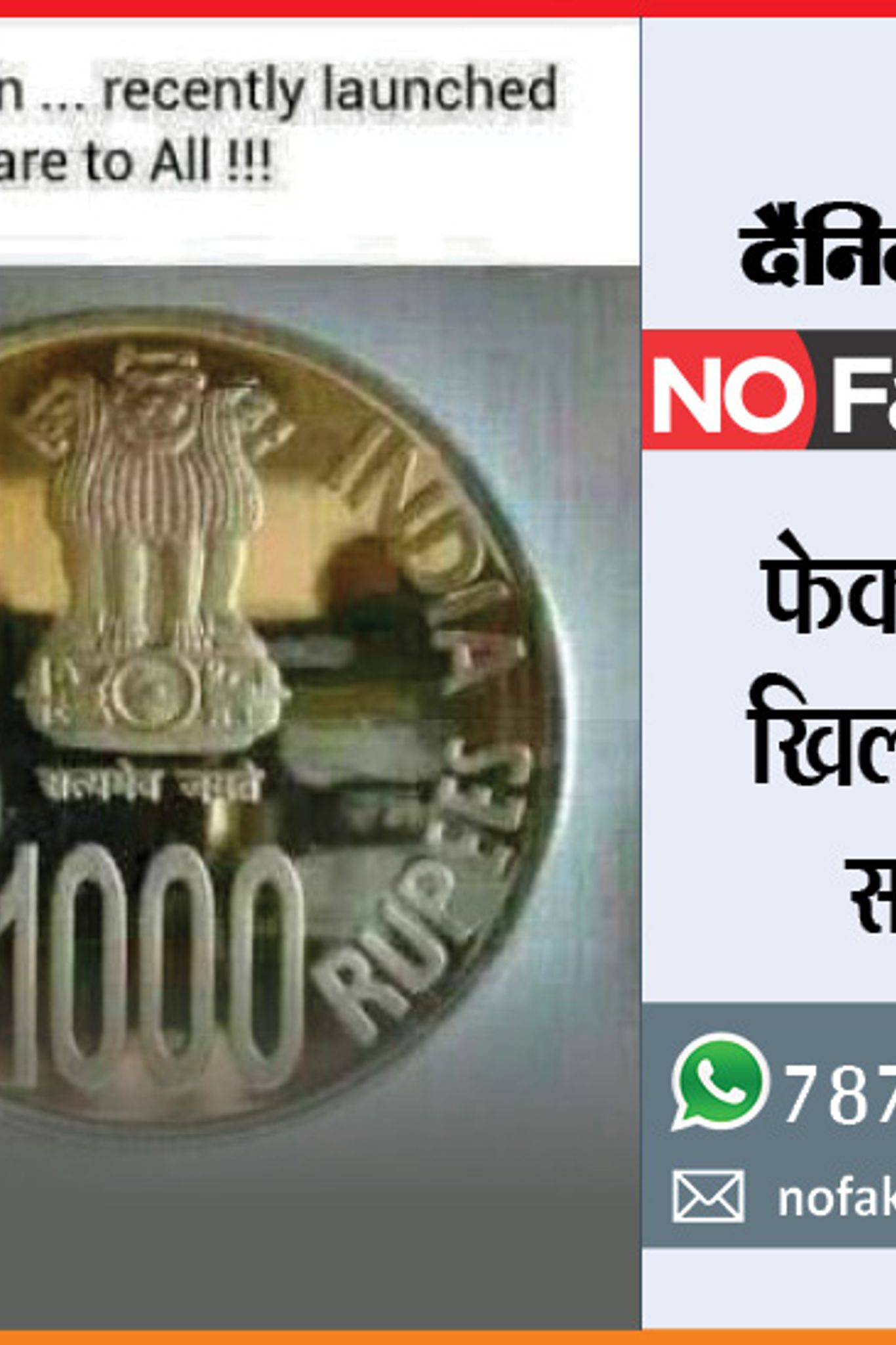 1000 Rupees Coin Launched By Rbi