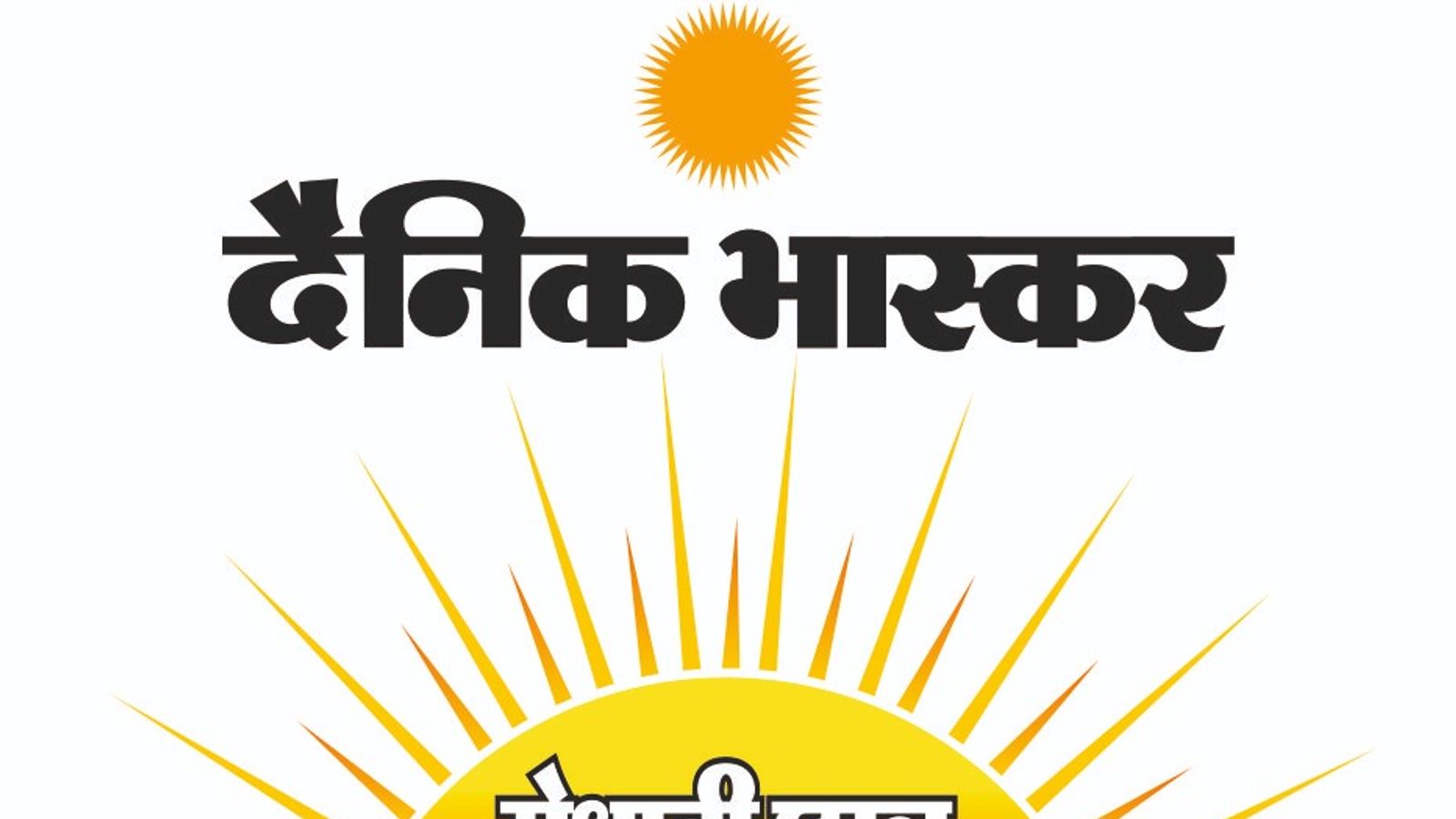 Dainik Bhaskar Logo
