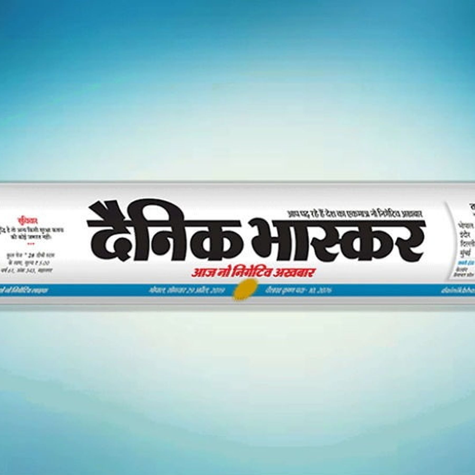 Business Bhaskar Logo