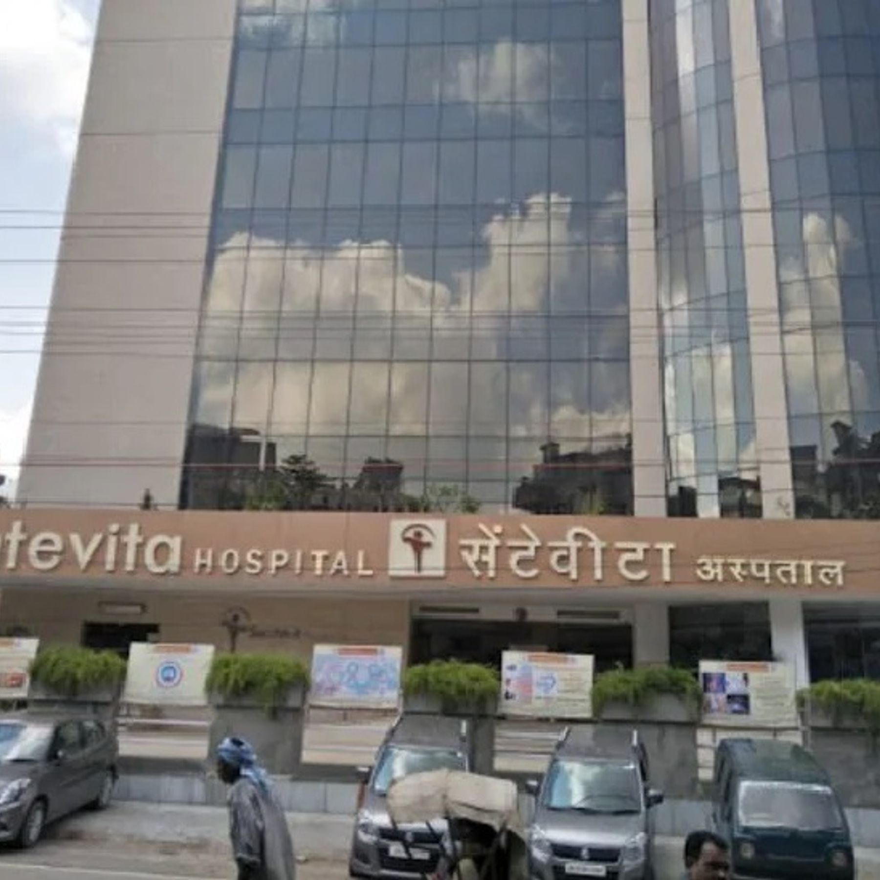 धरती के भगवान का कमाल : सेन्टेवीटा अस्पताल के डॉक्टरों ने दुर्लभ एवं ...