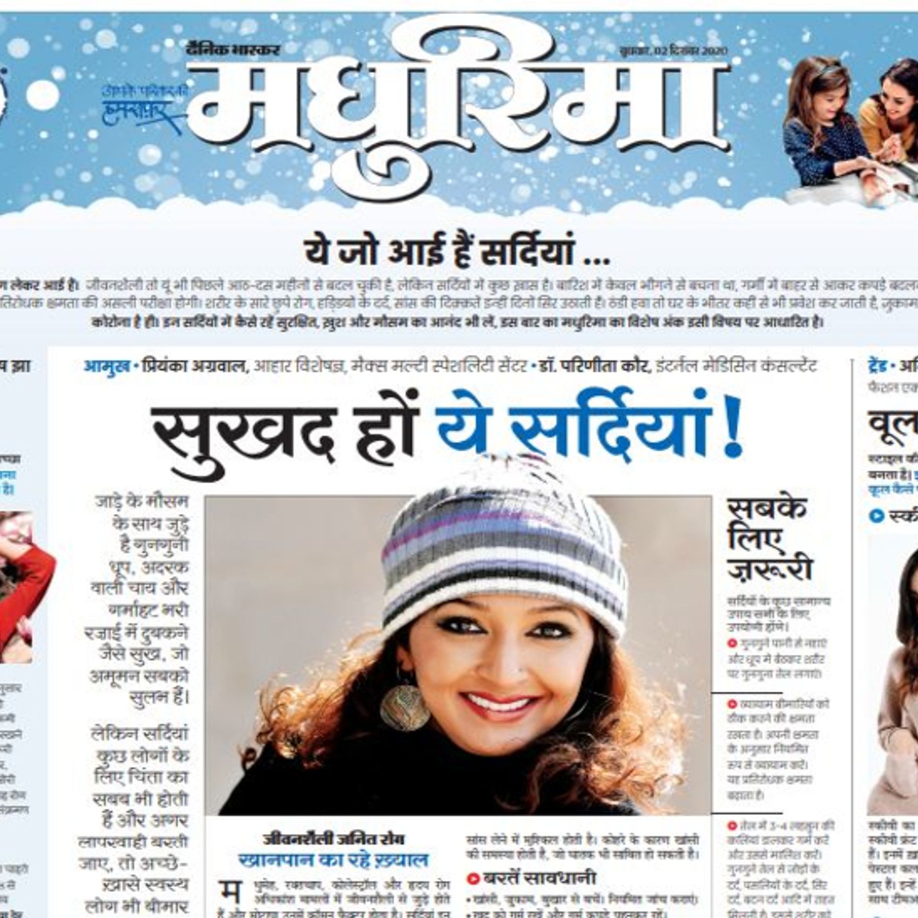 Divya Bhaskar Madhurima Recipes | Bryont Blog