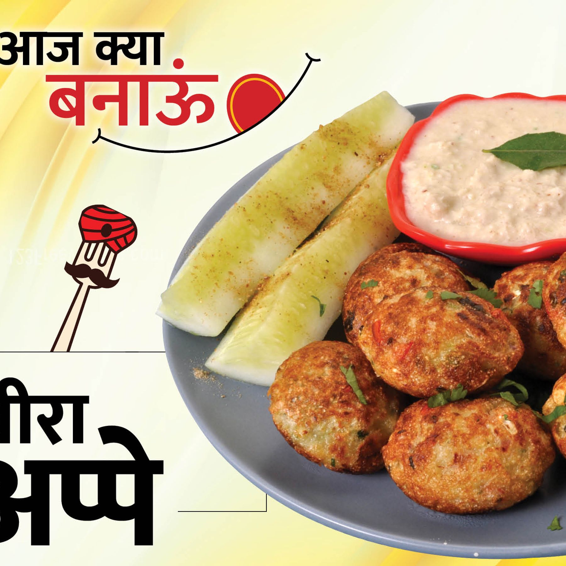 Divya Bhaskar Recipes In Hindi | Besto Blog