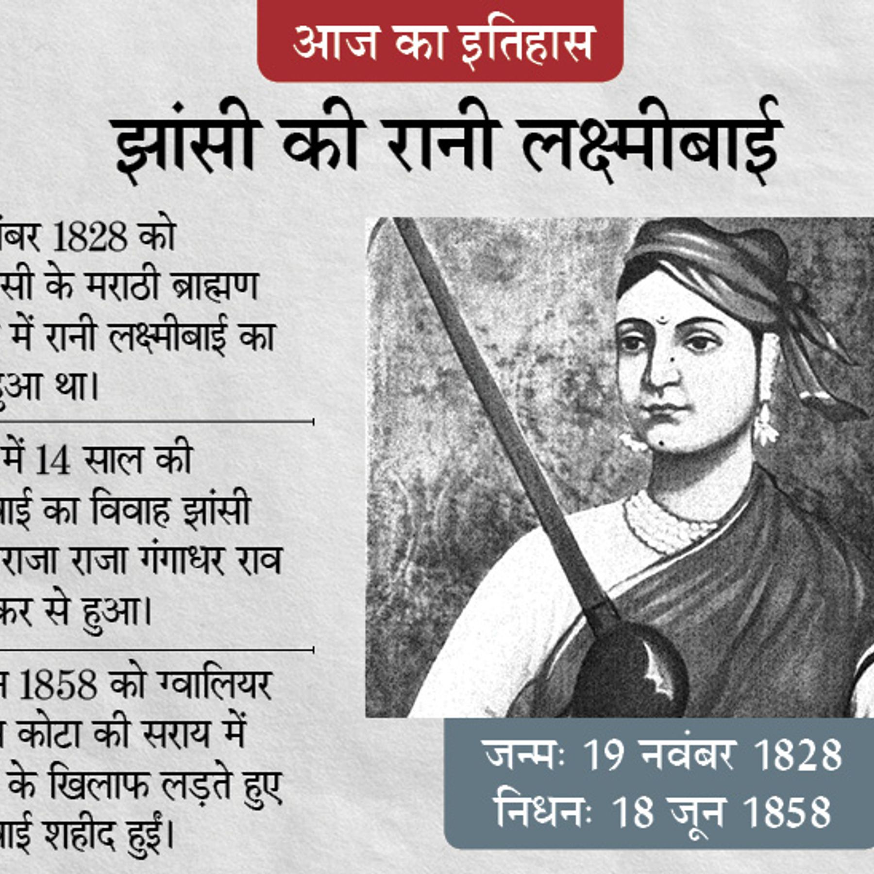 Rani Lakshmi Bai Know The Incredible Story Of 'Jhansi Ki Rani' | atelier-yuwa.ciao.jp