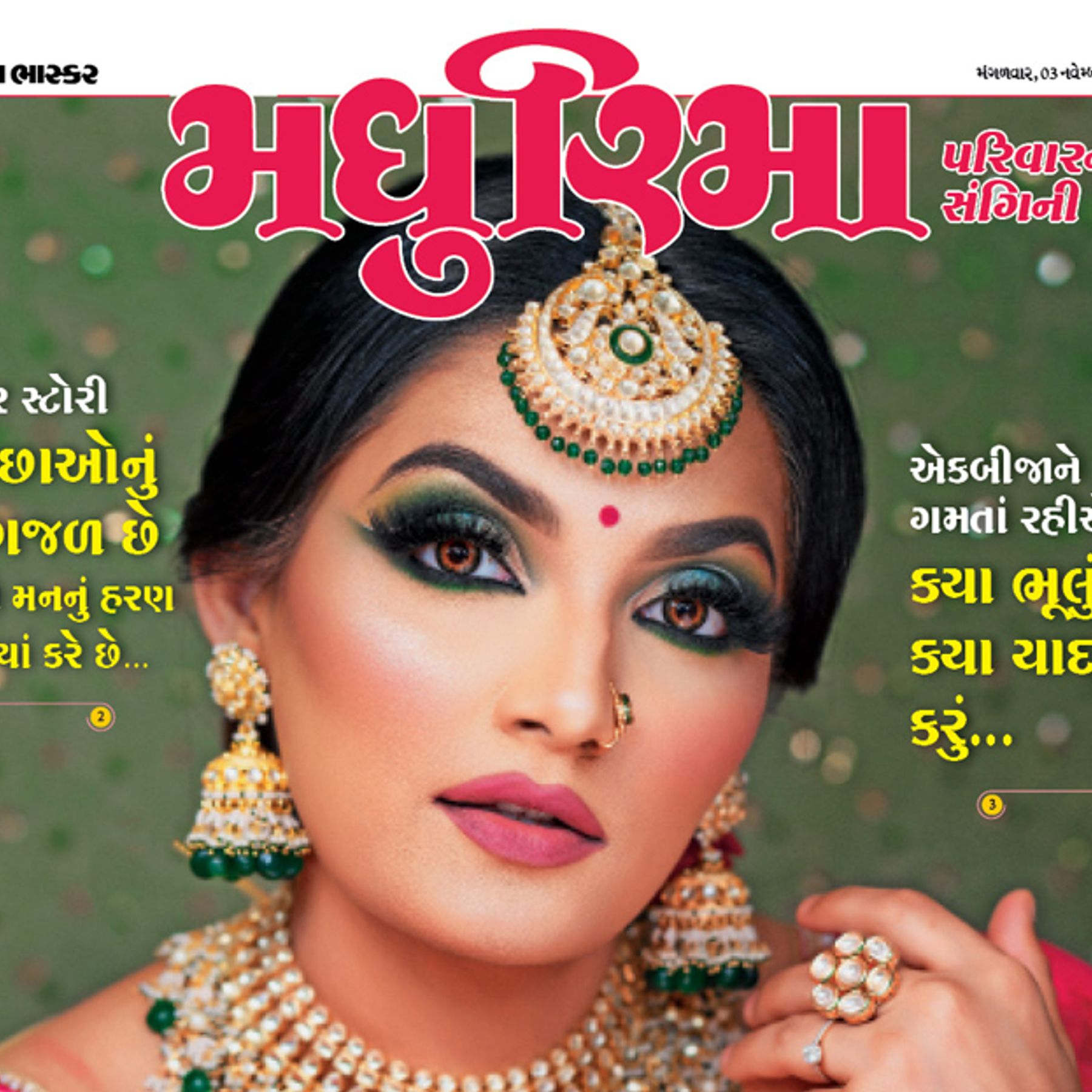 Divya Bhaskar Madhurima Recipes | Bryont Blog