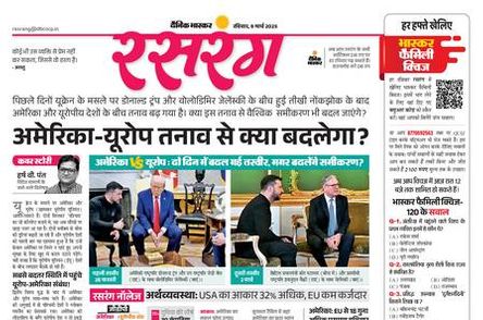 Dainik Bhaskar ePaper