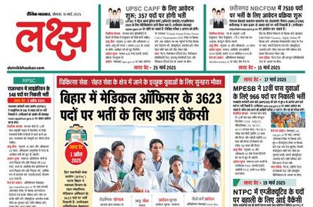 Dainik Bhaskar ePaper