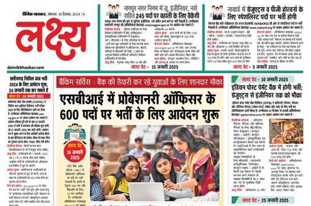 Dainik Bhaskar ePaper