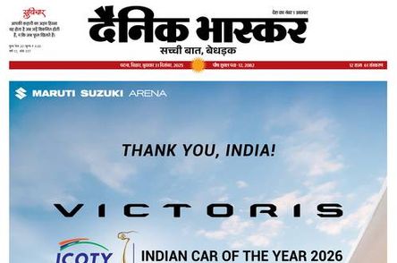 Dainik Bhaskar ePaper