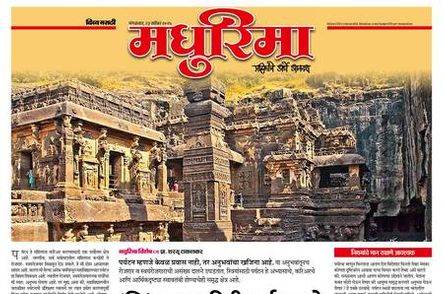 Divyamarathi ePaper