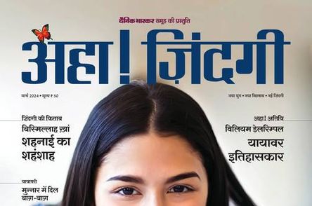 Dainik Bhaskar ePaper