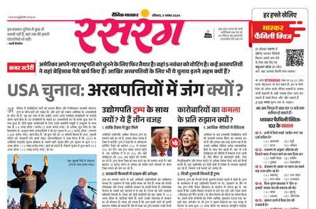 Dainik Bhaskar ePaper