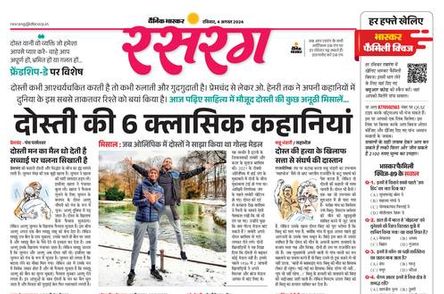 Dainik Bhaskar ePaper
