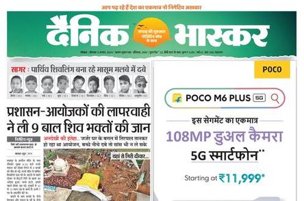 Dainik Bhaskar ePaper