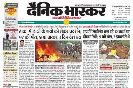 Dainik Bhaskar ePaper