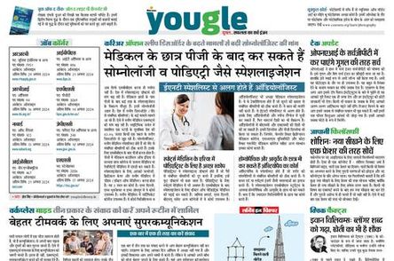 Dainik Bhaskar ePaper
