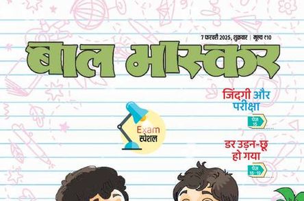 Dainik Bhaskar ePaper