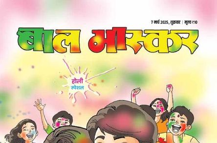 Dainik Bhaskar ePaper