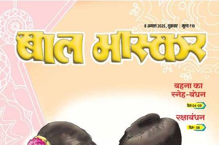 Dainik Bhaskar ePaper