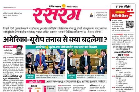 Dainik Bhaskar ePaper