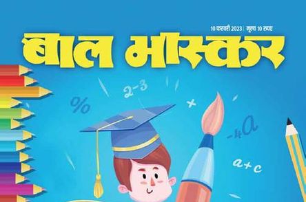 Dainik Bhaskar ePaper