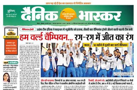Dainik Bhaskar ePaper