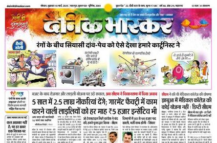 Dainik Bhaskar ePaper