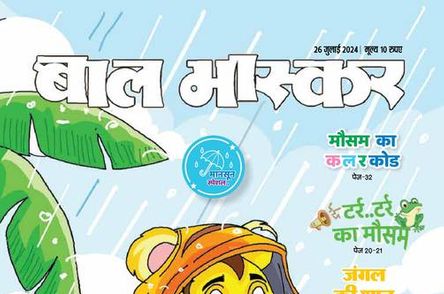 Dainik Bhaskar ePaper