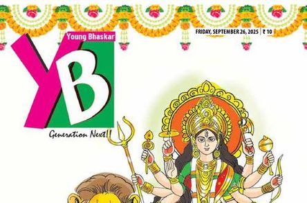 Dainik Bhaskar ePaper