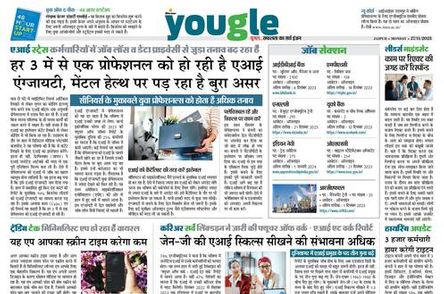 Dainik Bhaskar ePaper