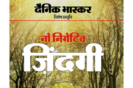 Dainik Bhaskar ePaper