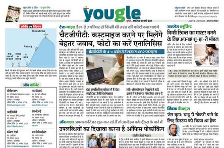 Dainik Bhaskar ePaper
