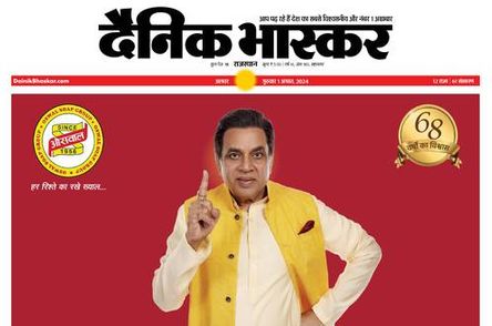 Dainik Bhaskar ePaper