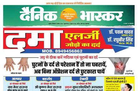 Dainik Bhaskar ePaper