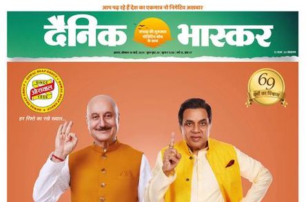 Dainik Bhaskar ePaper