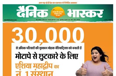 Dainik Bhaskar ePaper