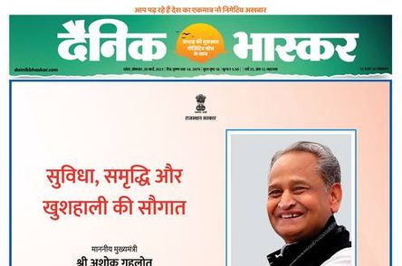 Dainik Bhaskar ePaper