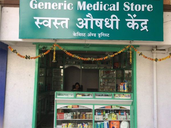 Get sanitary pads, cheap medicine from 'Modi's shop' | ‘मोदींच्या ...