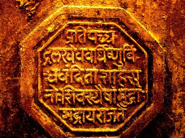 Story about Rajmudra of Sambhaji Maharaj and its Meaning | छत्रपती ...