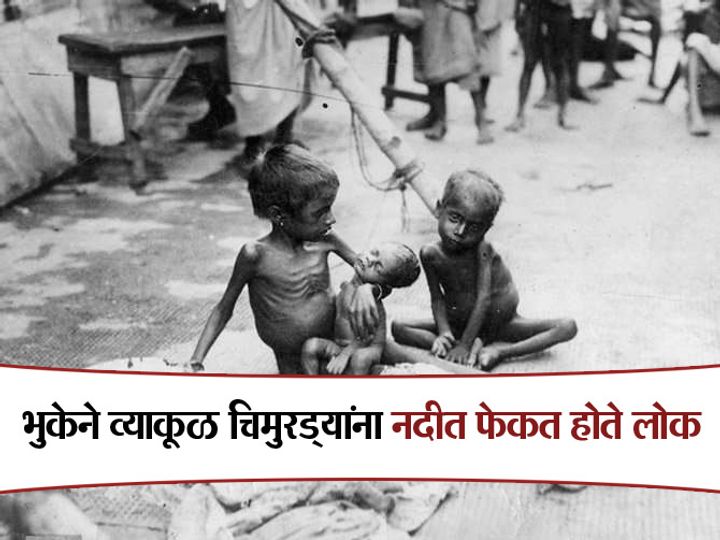 Worst Genocide In Human History, Bengal Famine, Read Complete Event ...