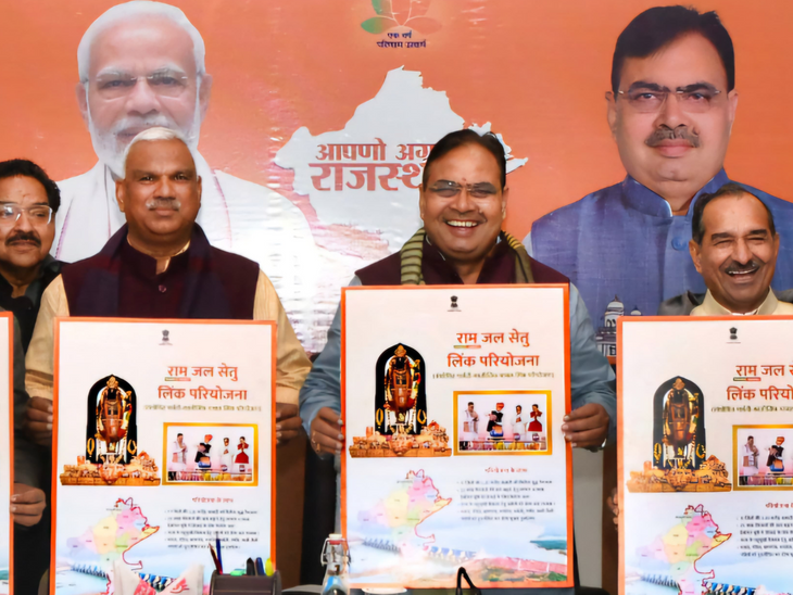 PKC-ERCP to be renamed as Ram Jal Setu link project - Rajasthan News ...