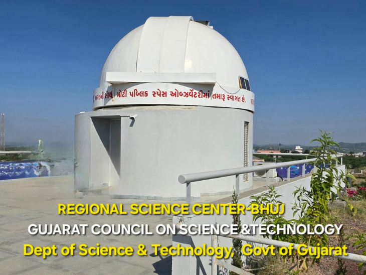 Bhuj Unveils India’s Largest Public Observatory at Regional Science ...