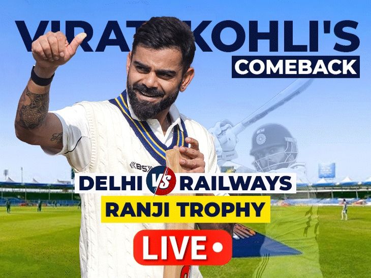 Virat Kohli's Ranji comeback, Delhi vs Railways: DEL vs RAIL live score ...