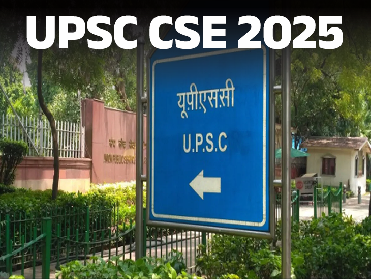 UPSC CSE Registration Date Extended, Can apply until February 21; more ...