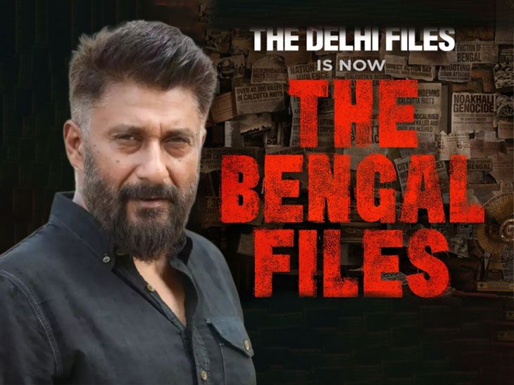 Vivek Agnihotri renames 'The Delhi Files' to 'The Bengal Files'